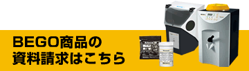 BEGO | 商品情報 | 株式会社アイキャスト